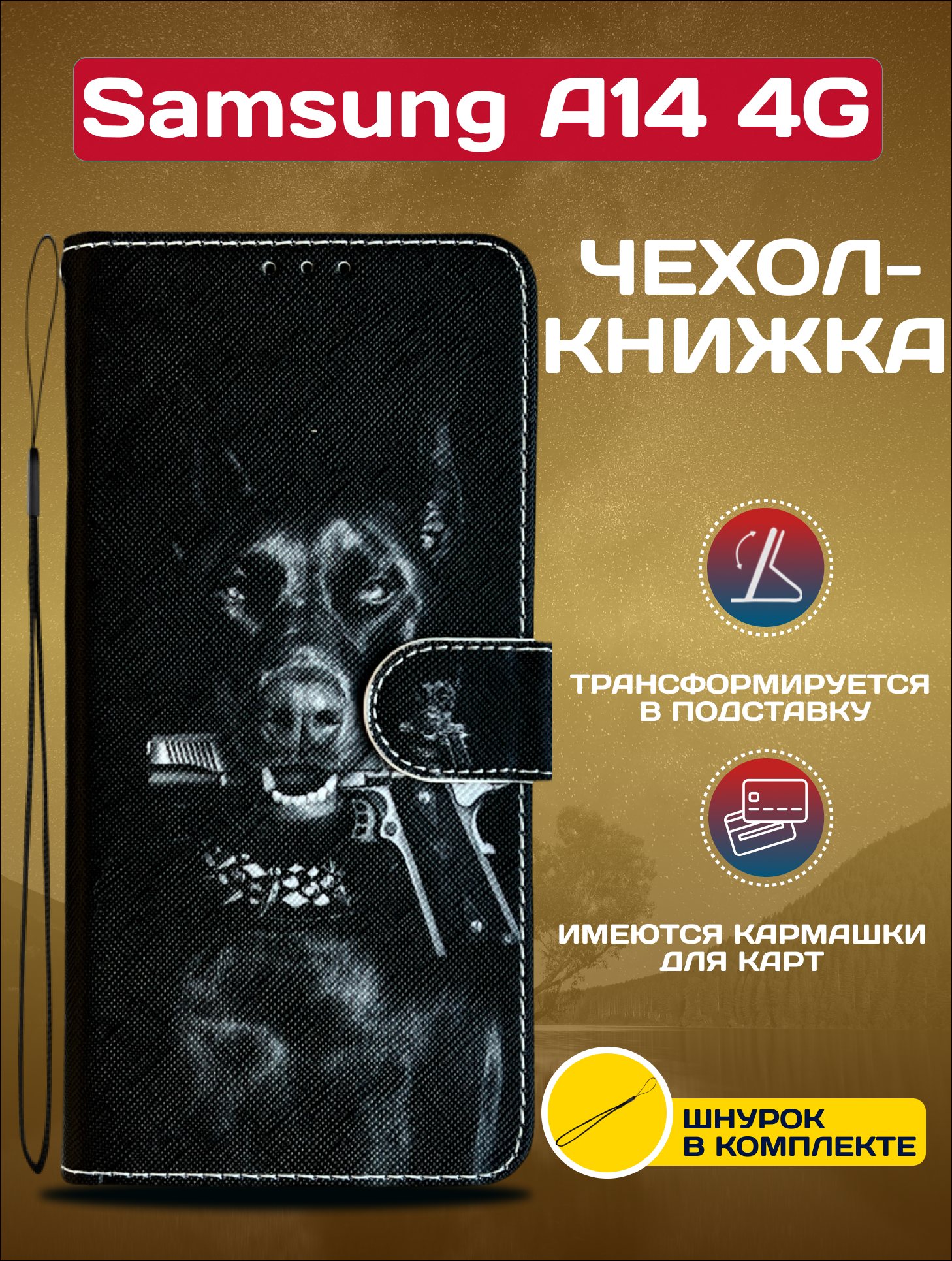 Чехол книжка wallet case для Samsung A14 4G / Самсунг А14 4G с рисунком (Доберман)