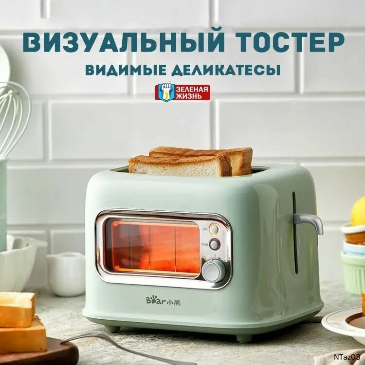 Тостер Bear 700 Вт тостов - 1, бирюзовый