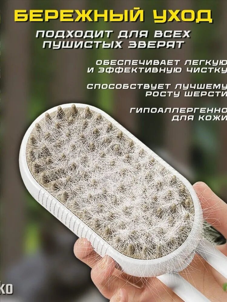 Расческа для животных — фото 1