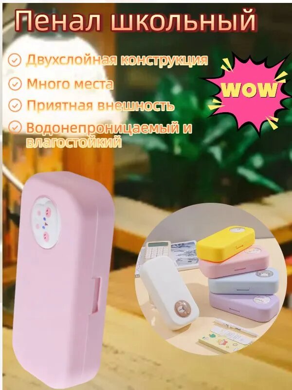 Пенал школьный для девочек и мальчиков