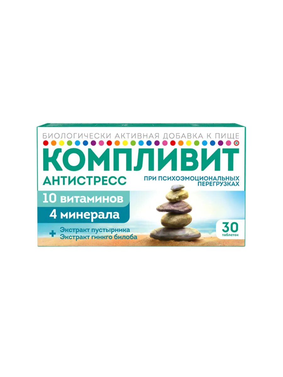 Компливит Антистресс таблетки массой 525 мг 30 шт