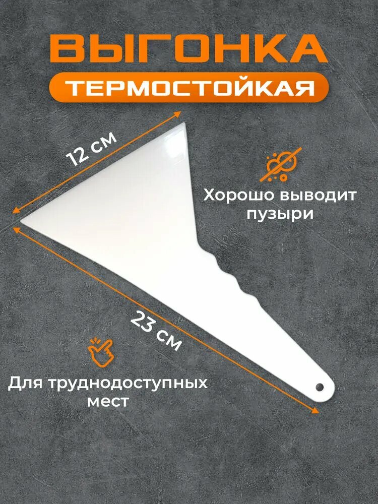 Выгонка угловая термостойкая 23х12
