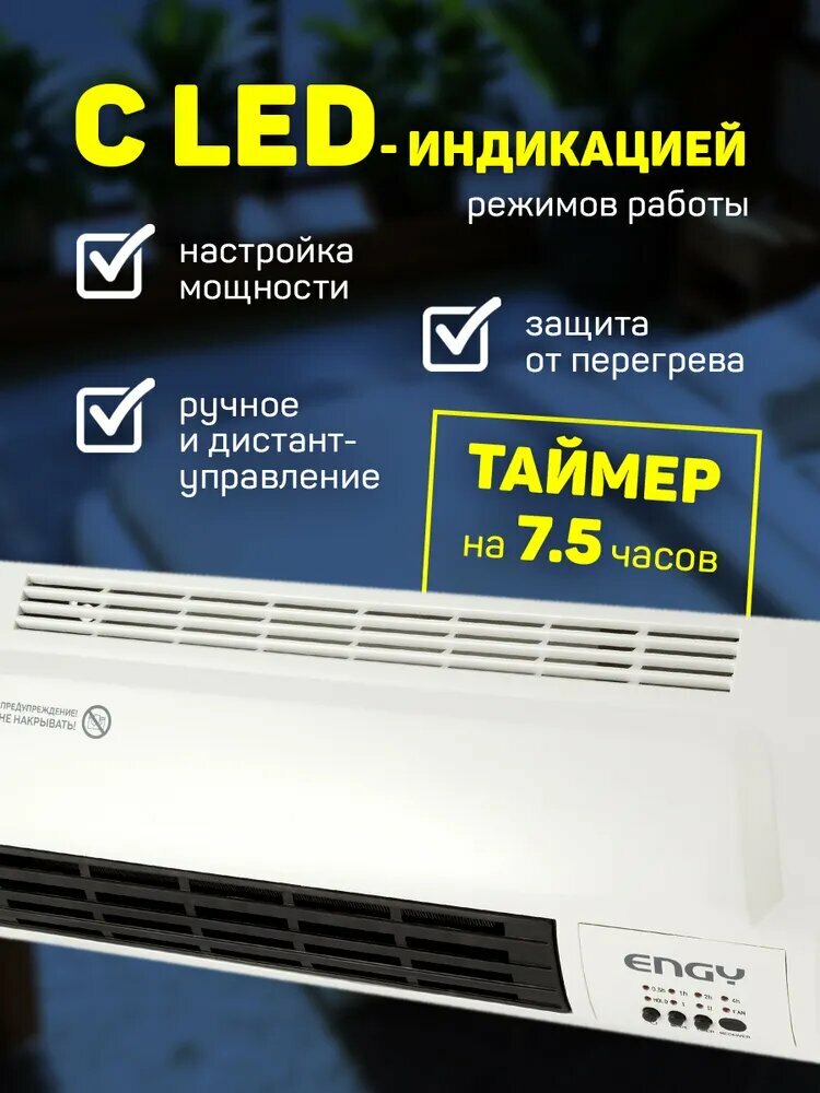 Тепловентилятор, обогреватель для дома, ENGY, 2000 Вт — фото 1