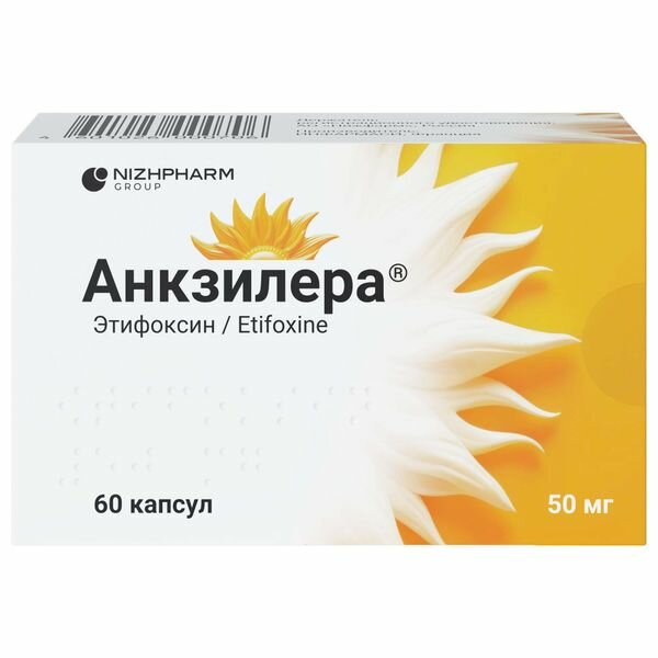 Анкзилера капсулы 50мг 60шт