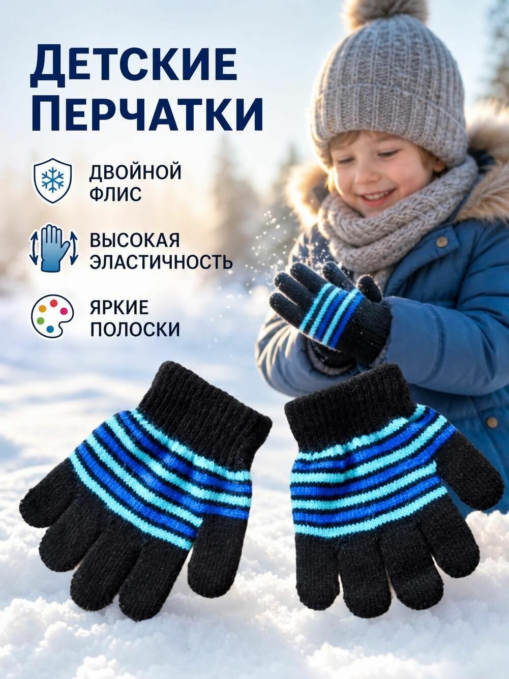 Перчатки Базовая коллекция для девочек