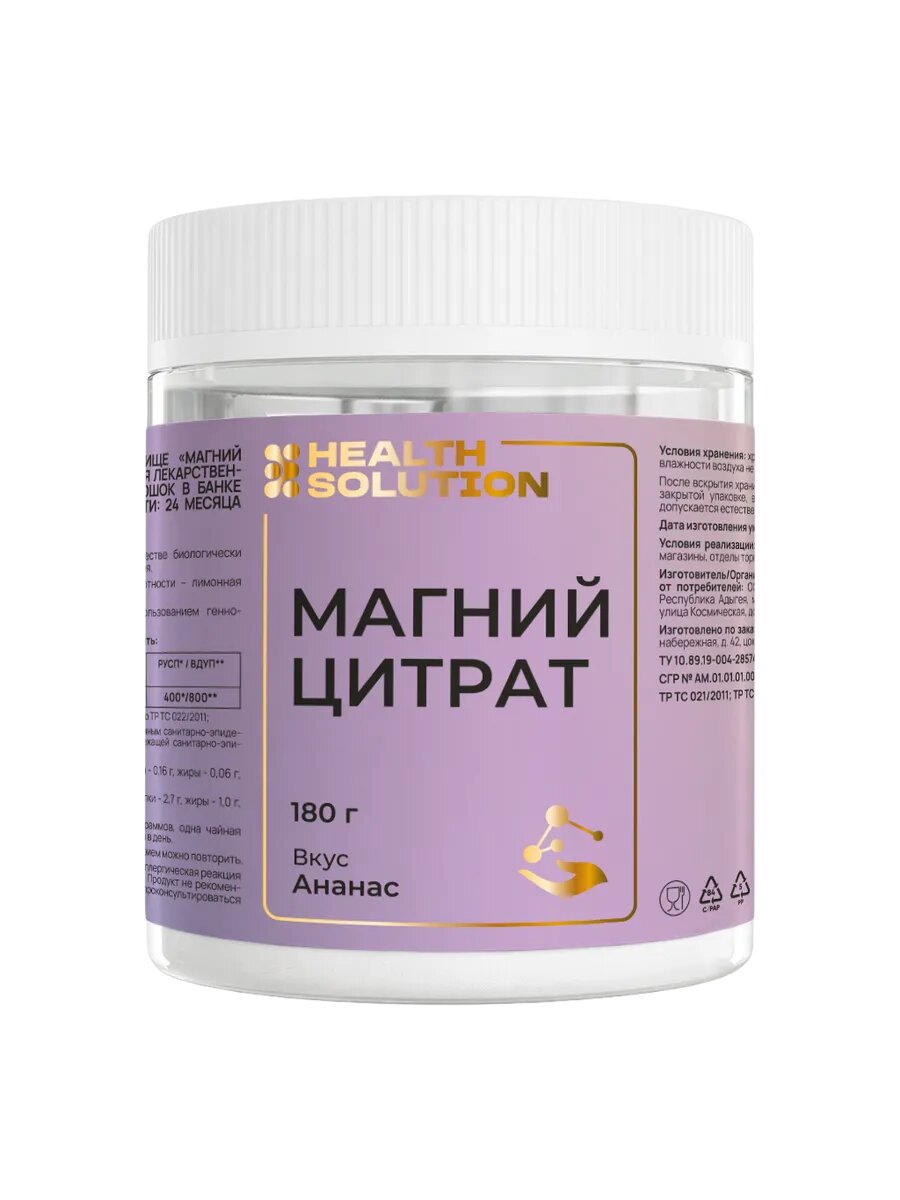 Health Solution Магний цитрат/Magnesium Citrate вкус ананас порошок массой банка 180 г 1 шт