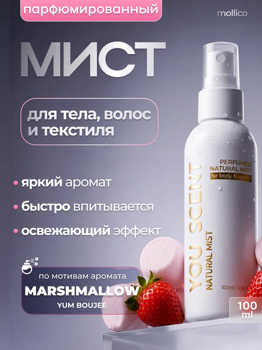 Мист парфюмированный для тела и волос спрей Каяли