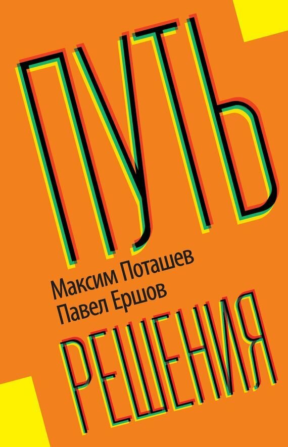 Путь решения，Переиздание книг