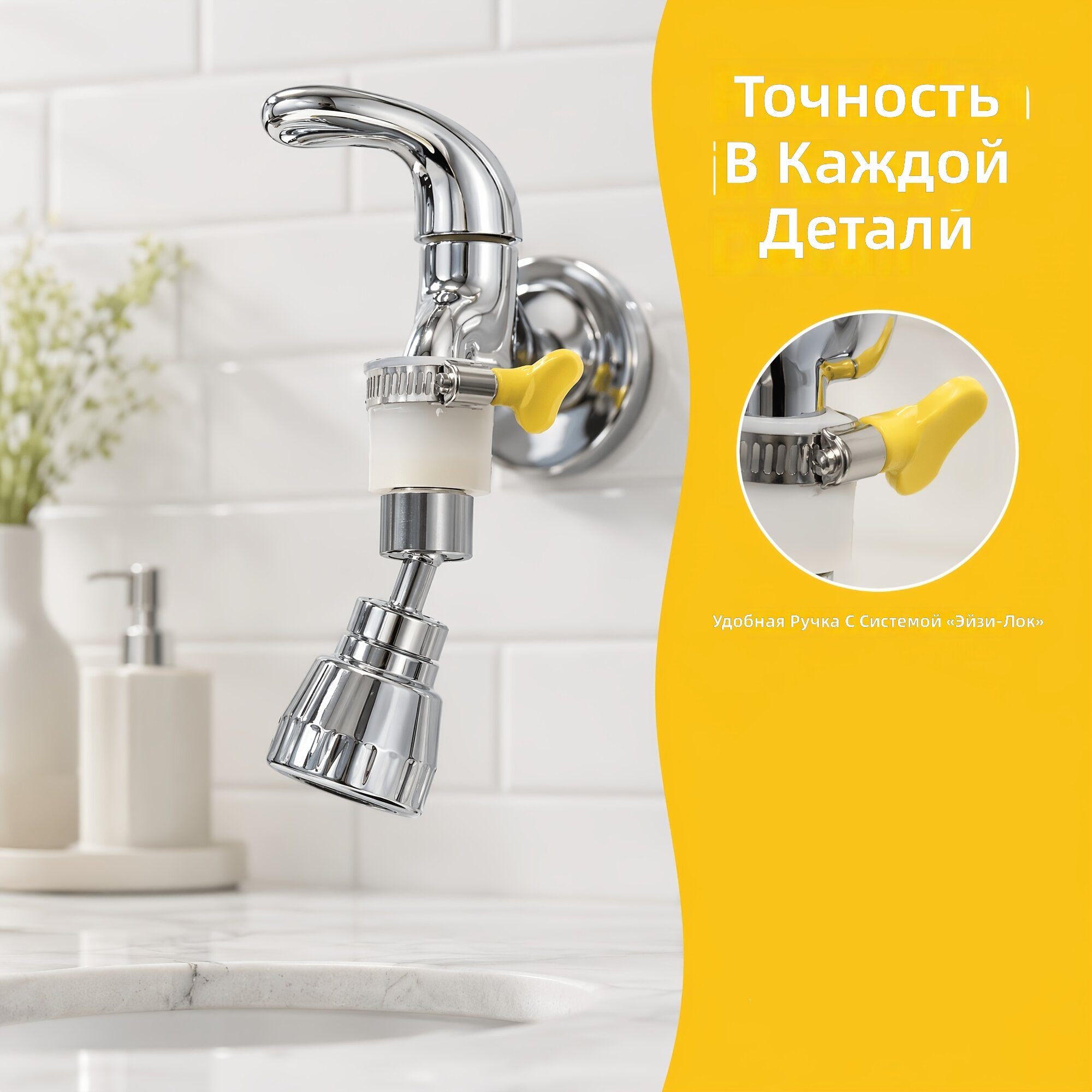 Универсальный удлинитель для кухонного смесителя с поворотом на 360°, водосберегающая насадка-распылитель, для раковины и ванной