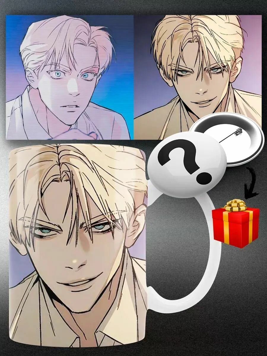 Кружка Codename Anastasia