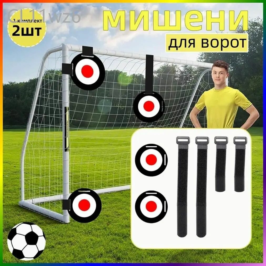 Аксессуары для футбола-yl
