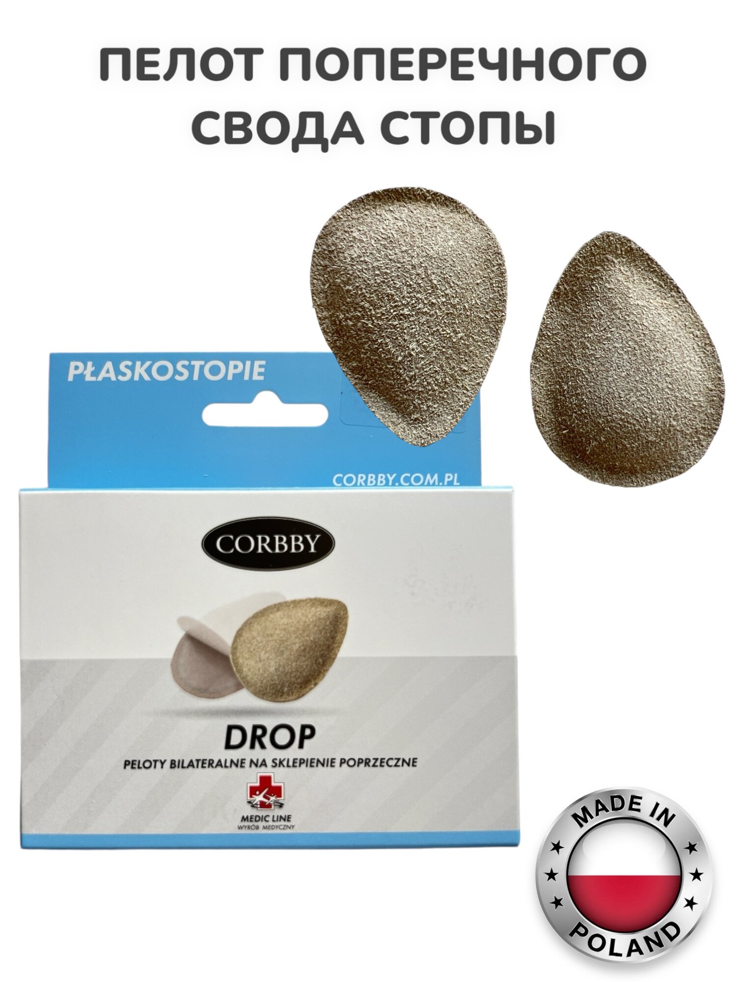 Пелот Corbby "Капля", амортизатор, для поперечного свода, натуральная кожа