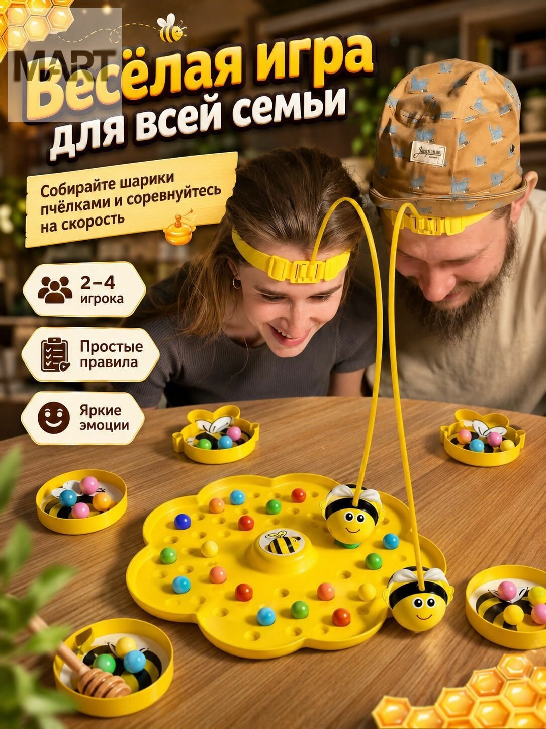 Игрушка пчела на магните; Игровой набор для детей с магнитными шариками и крючком