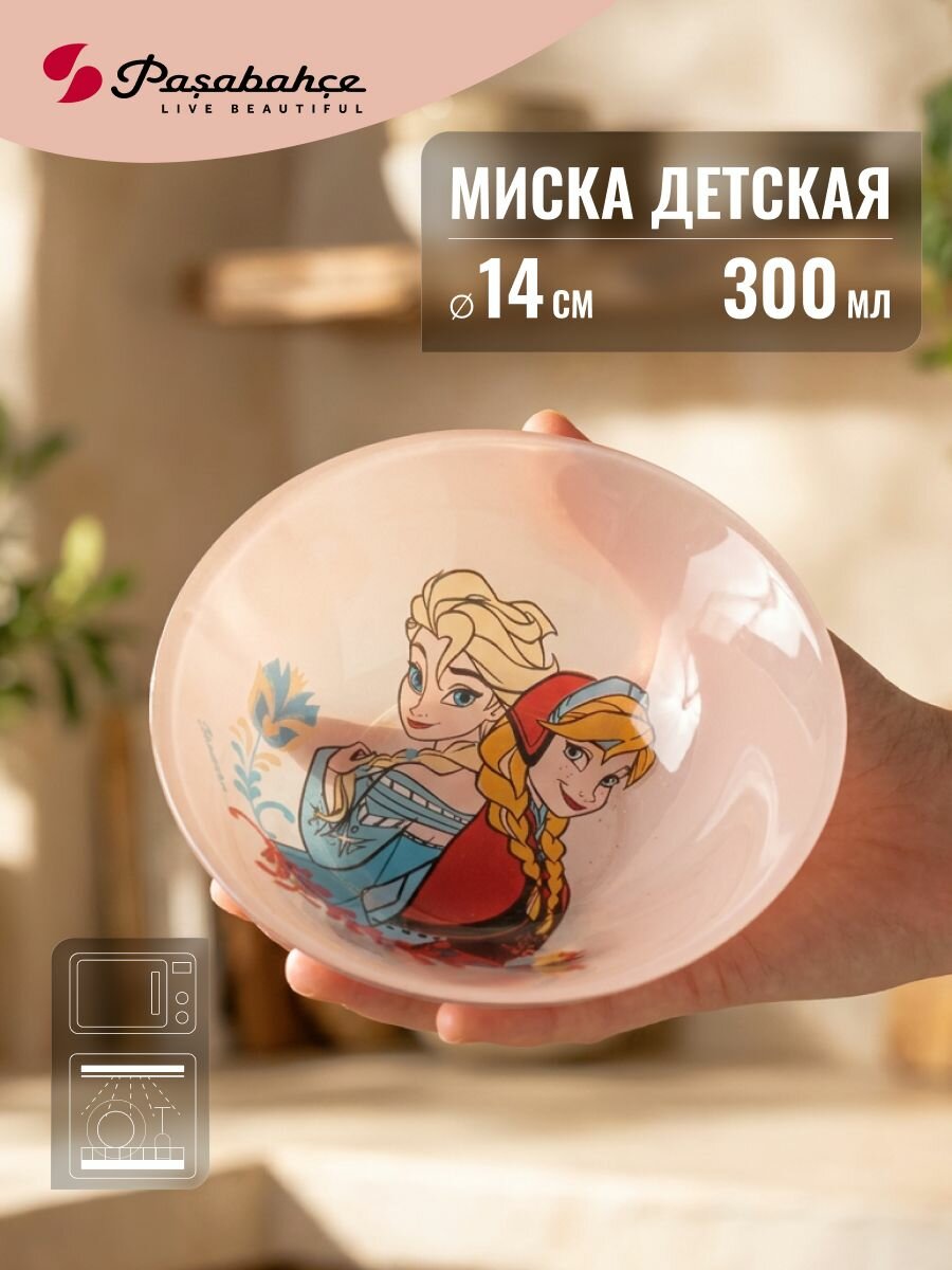 Салатник, миска Холодное сердце стекло 14см 300мл