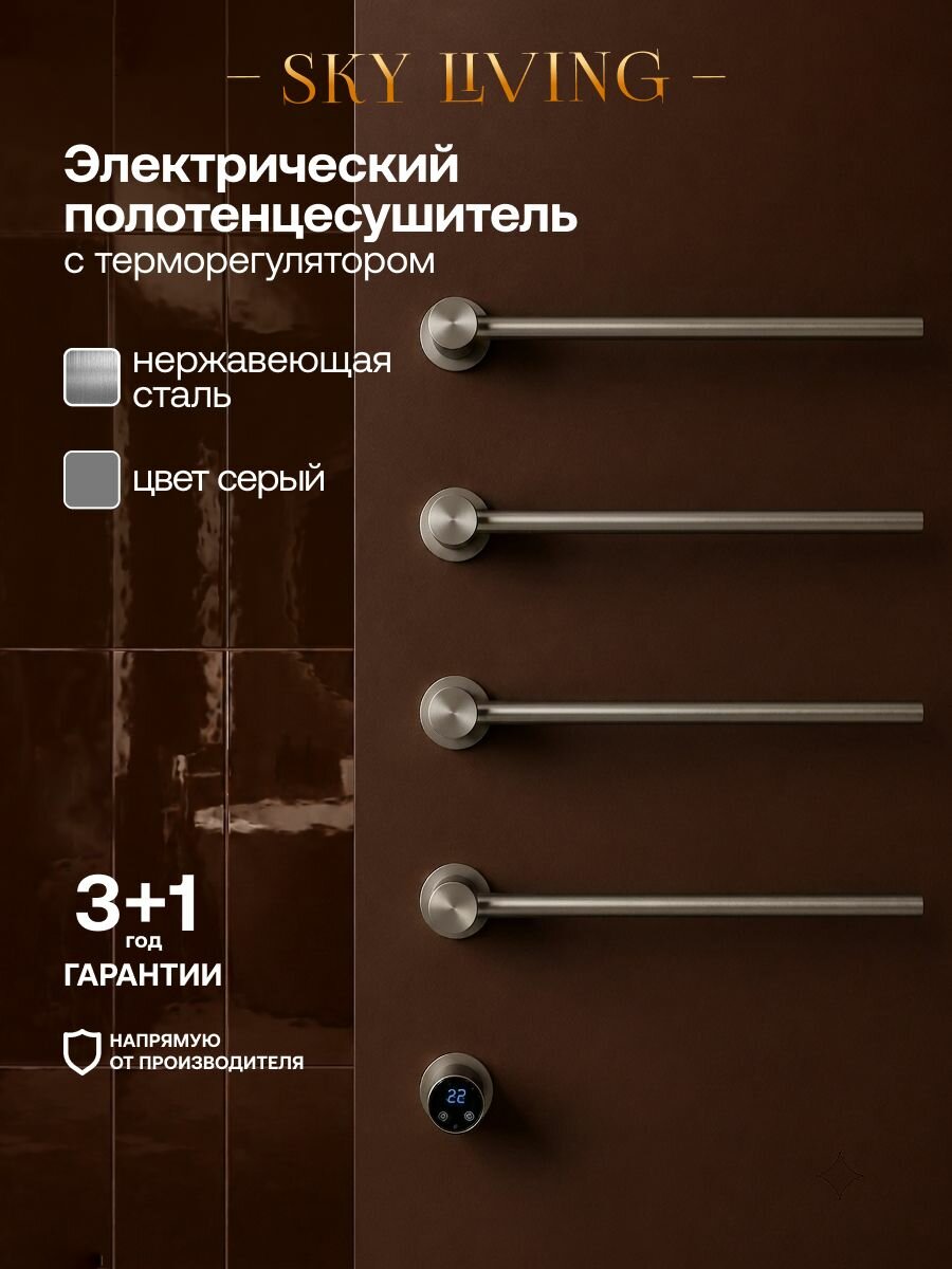 Электрический полотенцесушитель с терморегулятором BYORD форма E-образная, нержавеющая сталь, VA051