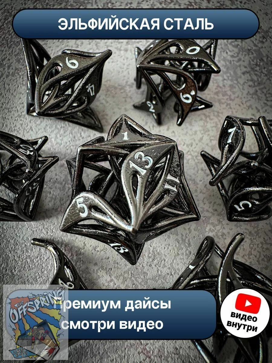 Игральные кости