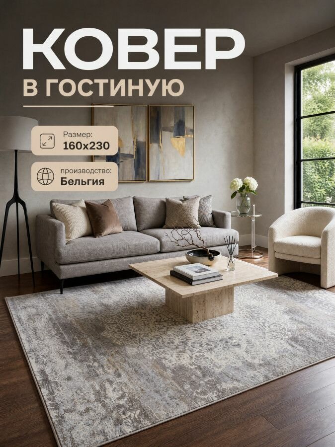 Ковер 1.6x2.3 Modern Design 05267