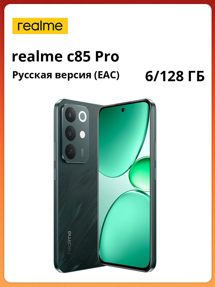 Realme Смартфон realme C85 Pro | Аккумулятор 7000 мАч | Яркий дисплей AMOLED пиковой яркостью 4000 нит | Процессор Qualcomm Snapdragon 685 | Диагональ экрана 6,8 дюйма