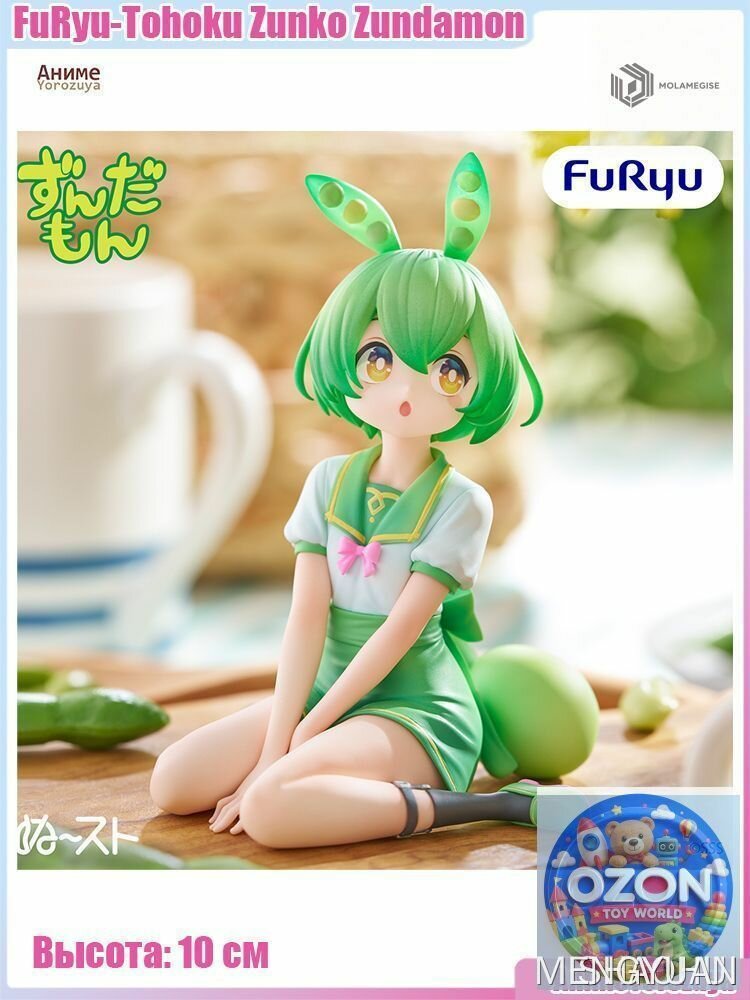 Фигурка FuRyu-Tohoku Zunko Zundamon 10 см, зелёная, с бобовыми ушами, для коллекции и декора дома