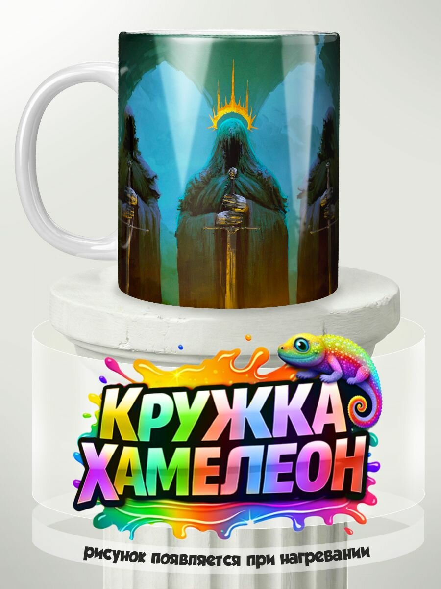Властелин колец - кружка Хамелеон с принтом