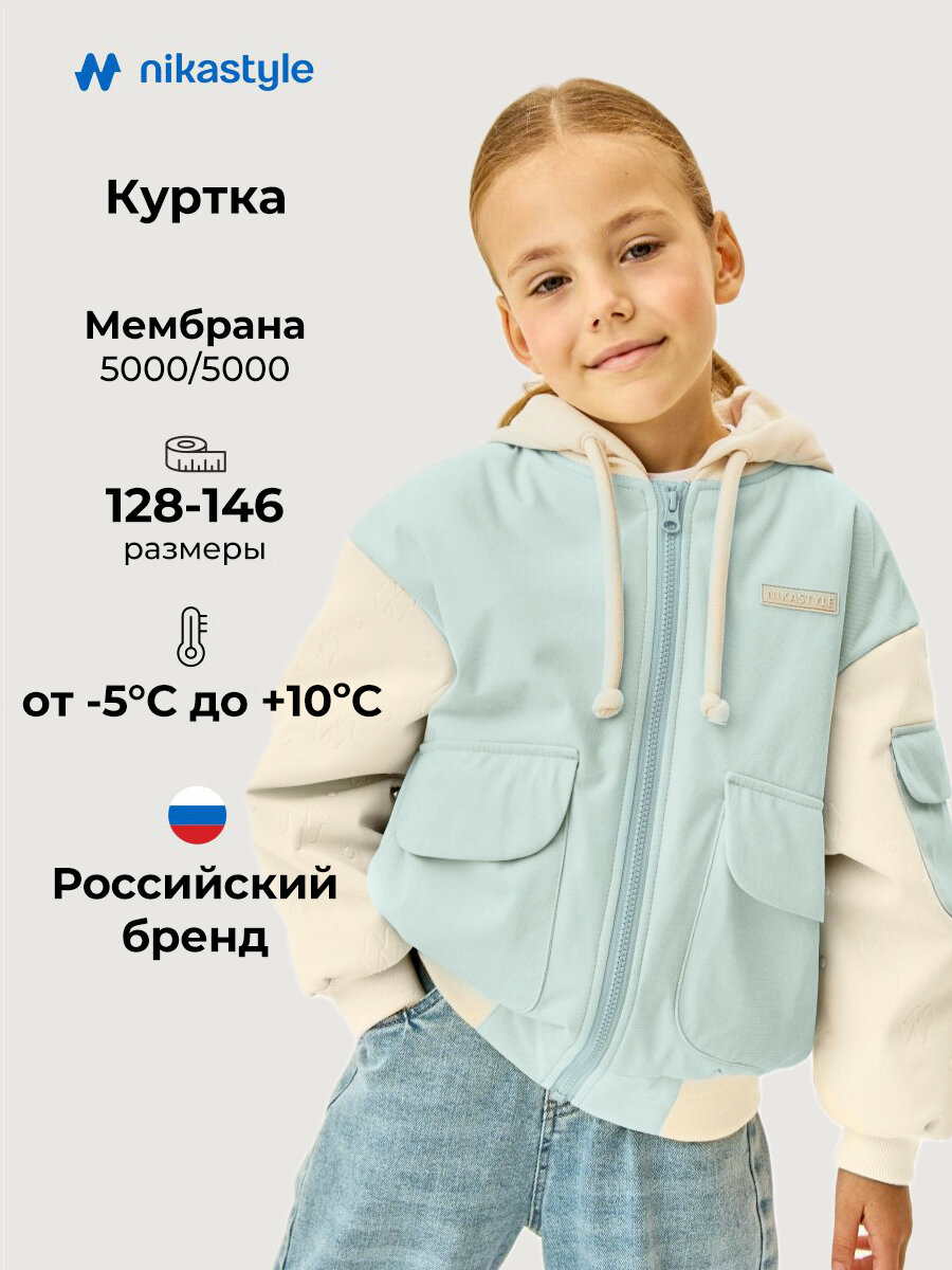 Куртка 4м5626