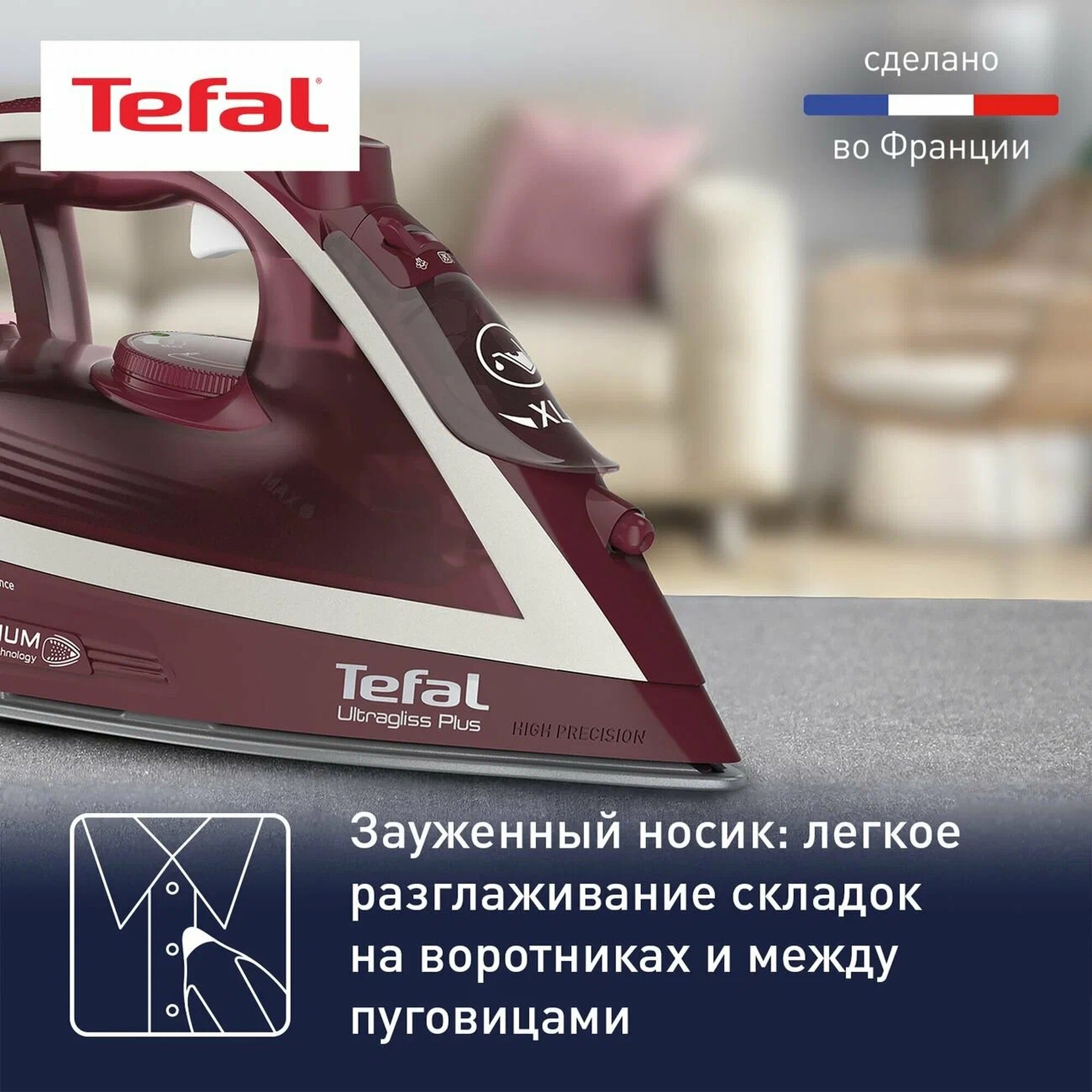 Утюг Tefal FV6820E0, мощность 2800Вт, подошва Durilium Airglide, паровой удар 260г, 270мл