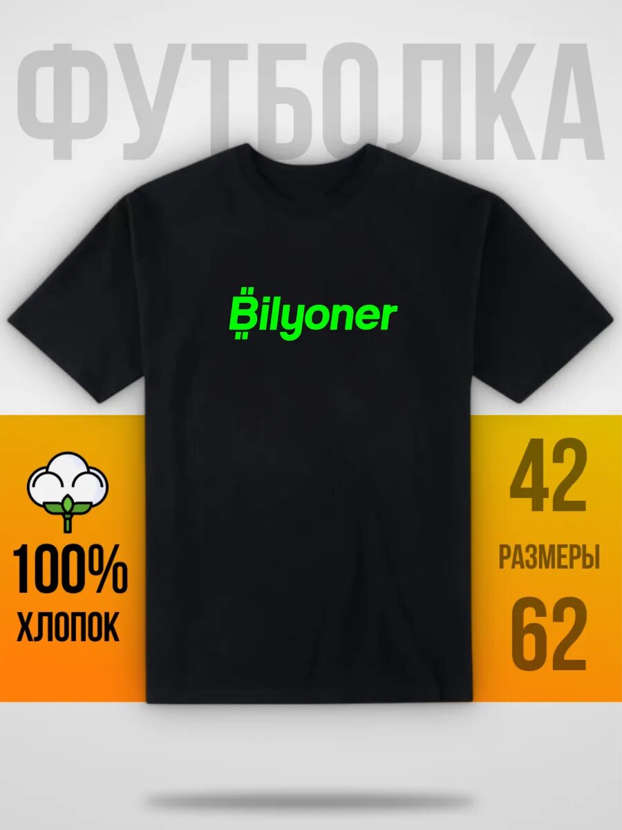 Футболка