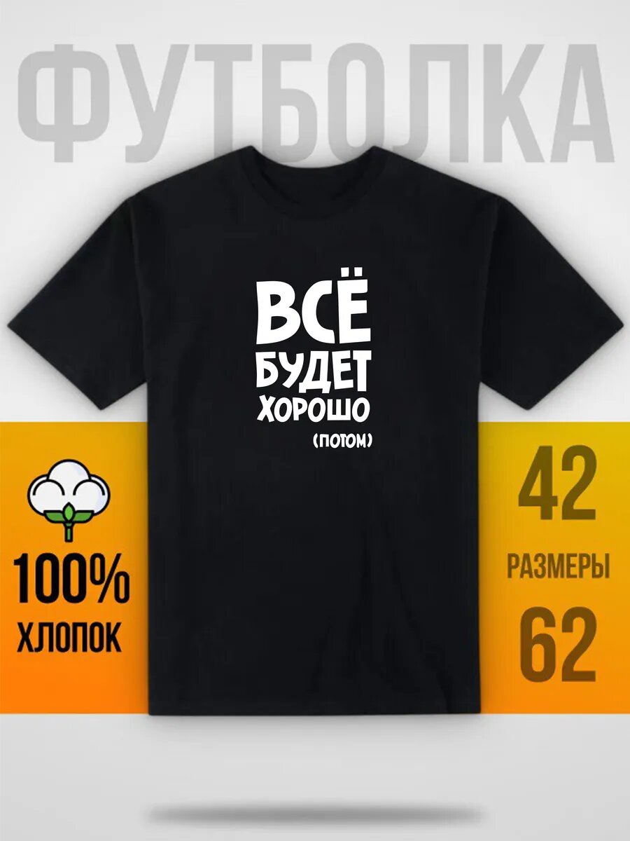 Футболка