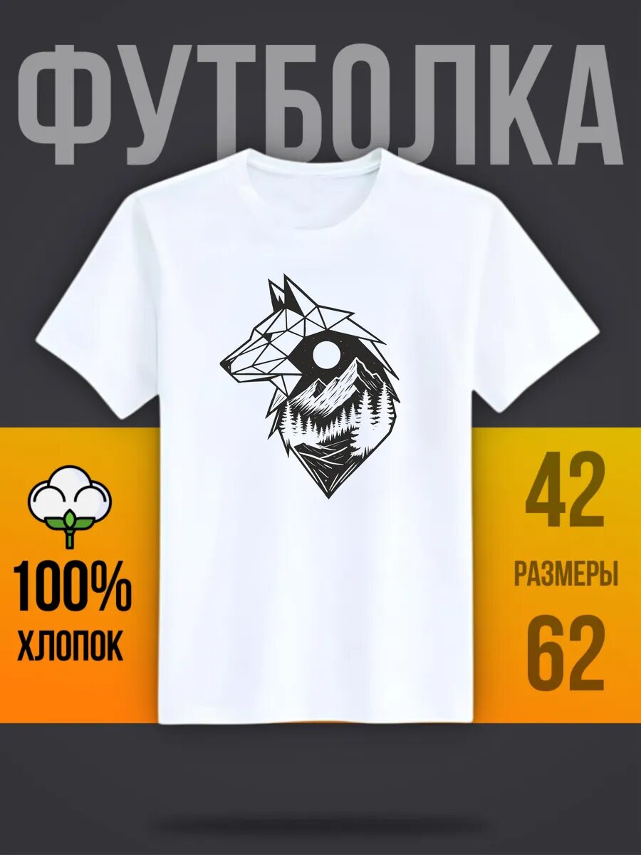Футболка