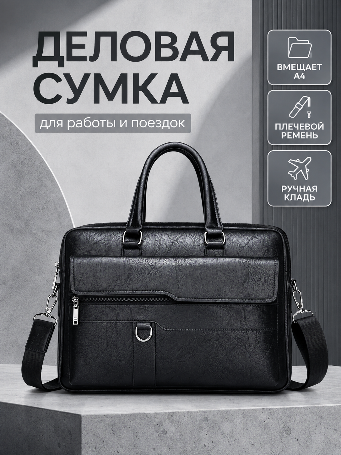 Портфель