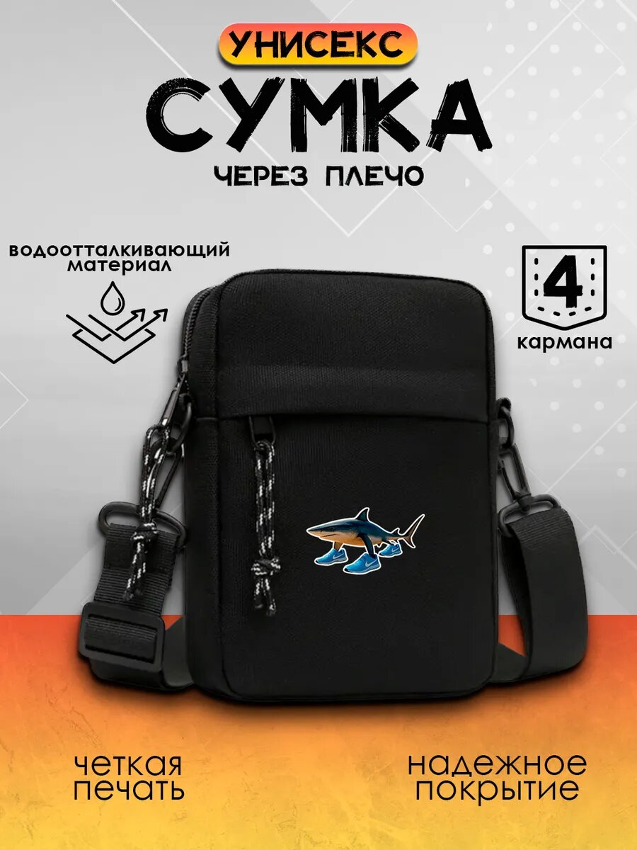 Сумка барсетка