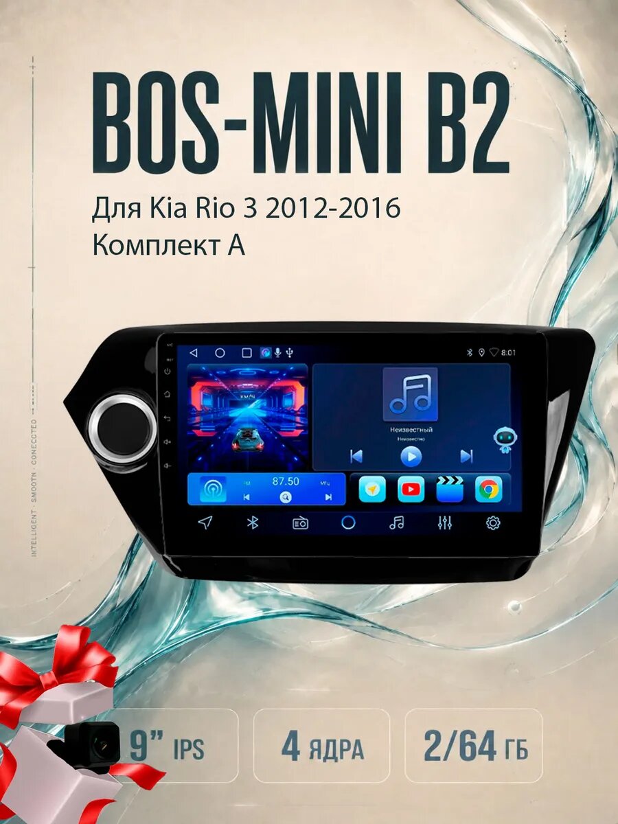 Магнитола для Киа РИО 3 Kia Rio 3 2012-2016 2+64gb, Bluetooth, FM/AM, GPS
