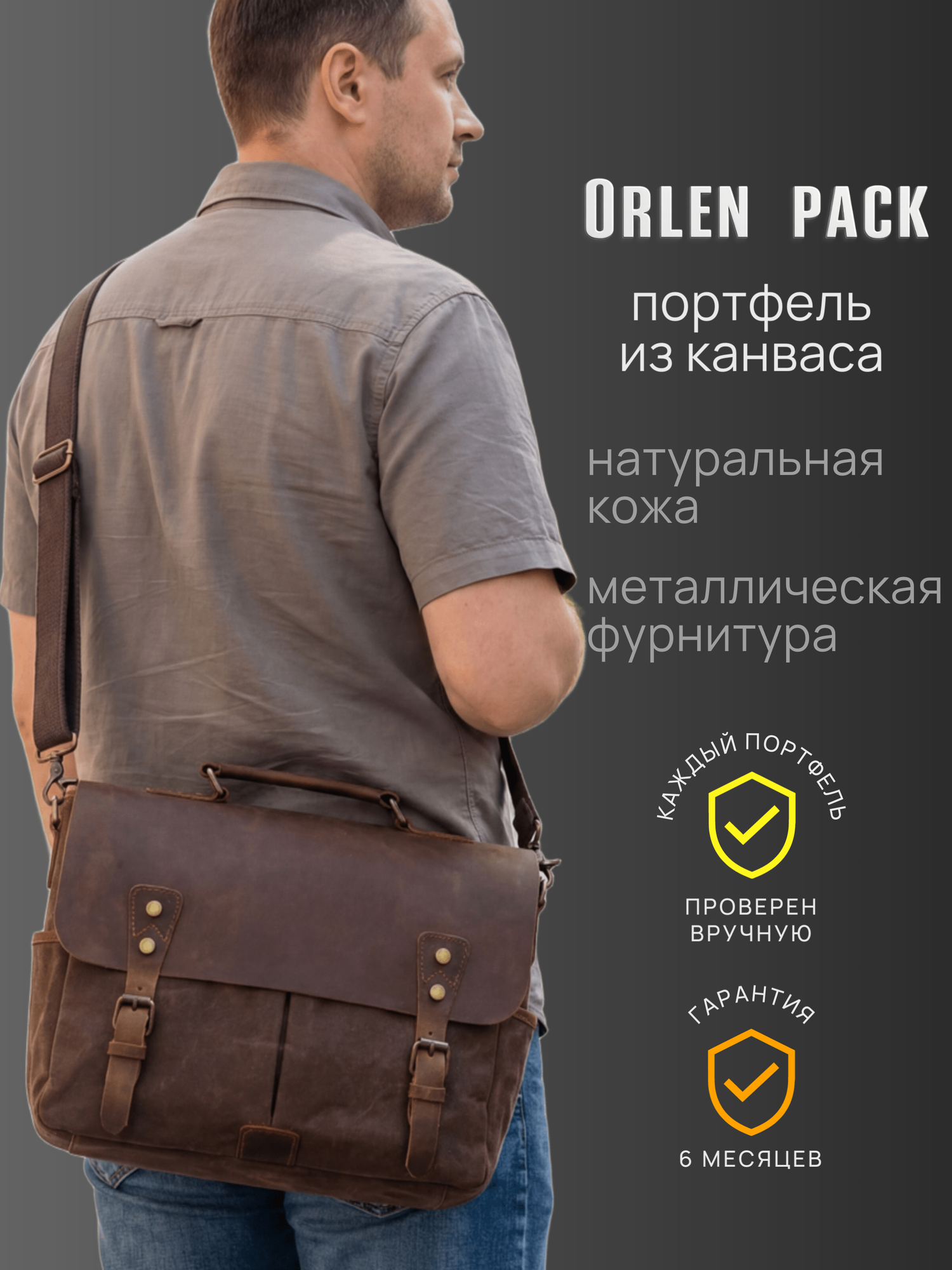 Портфель