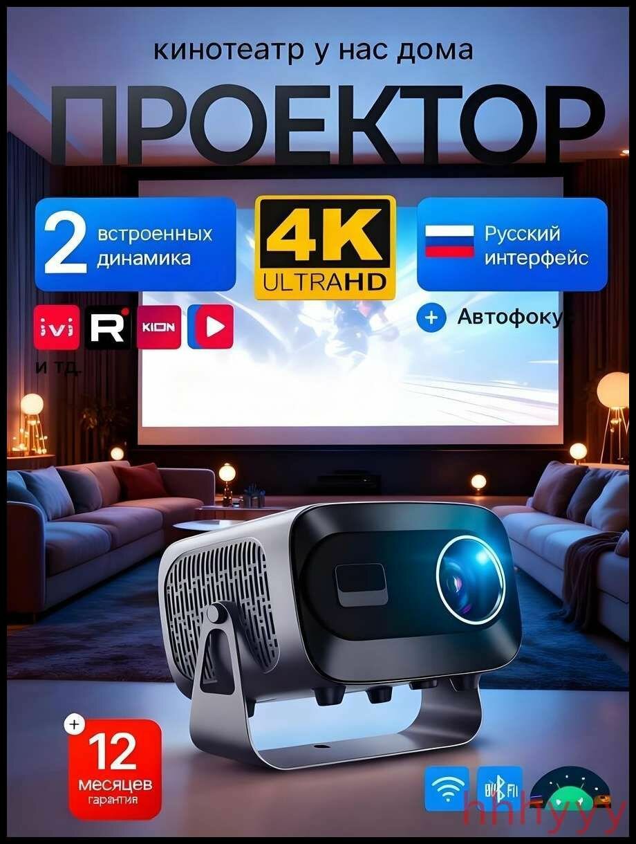Гобо-проектор, черный, серебристый