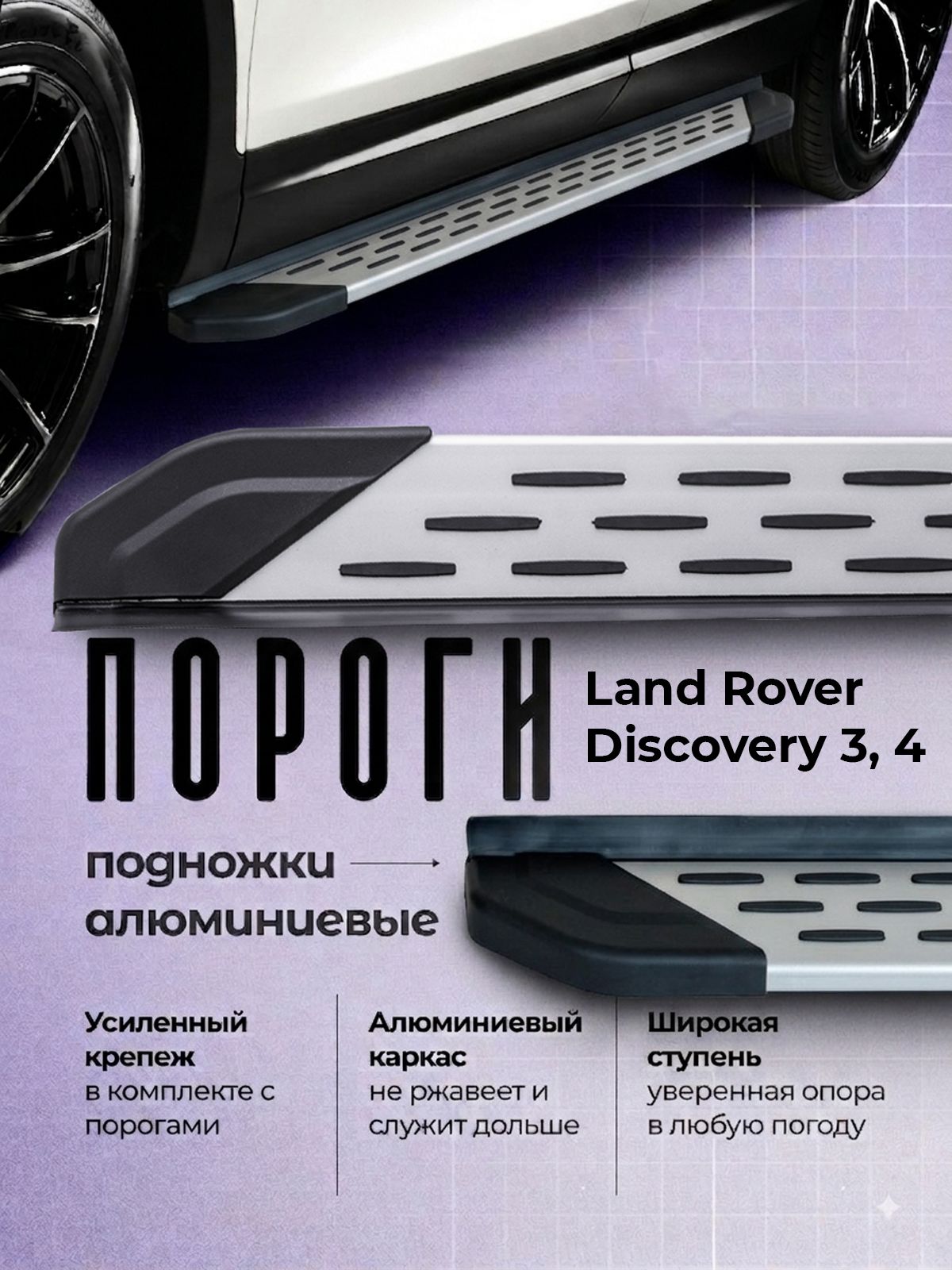 Пороги алюминиевые "М стиль" для Land Rover Discovery 3, 4 (Ленд Ровер Дискавери 3,4) с крепежом