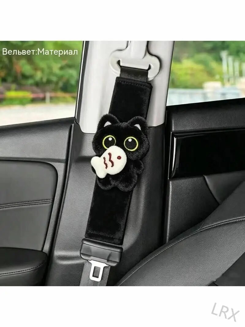 Подплечники для ремня безопасности Little black cat
