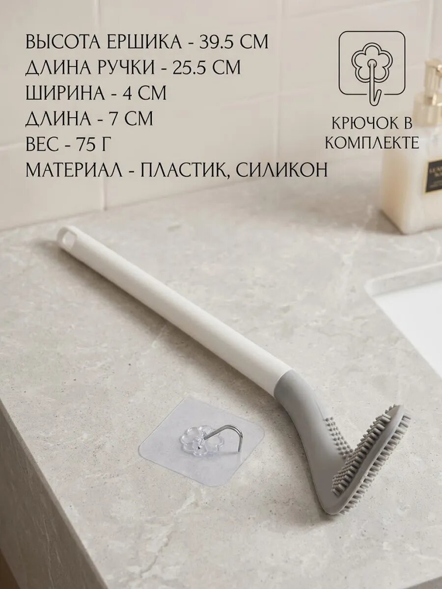 Ершик для унитаза силиконовый