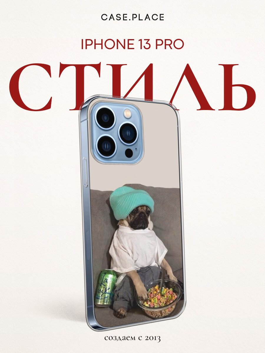 Чехол на Айфон 13 Pro силиконовый с принтом "Мопс на диване"