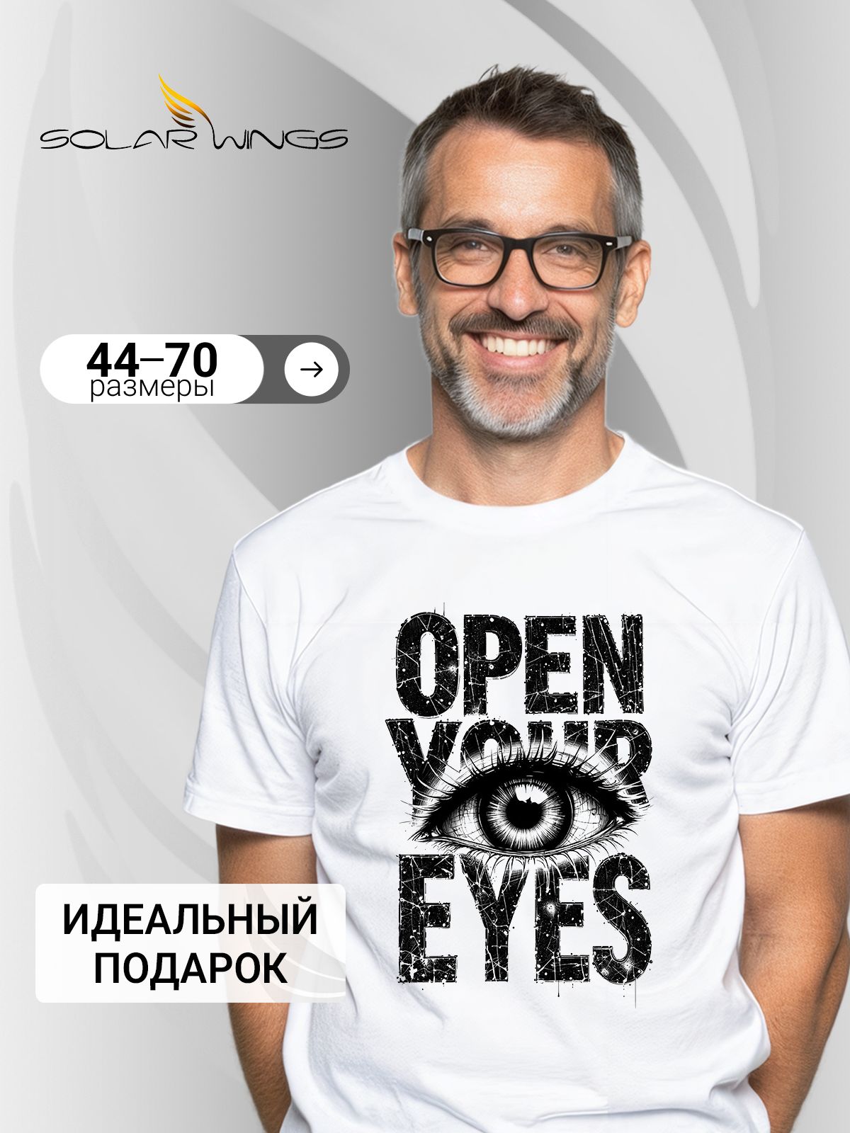 Футболка мужская подарочная с принтом и надписью OPEN YOUR EYES - открой глаза, из 100% хлопка, большие размеры, подарок мужчине