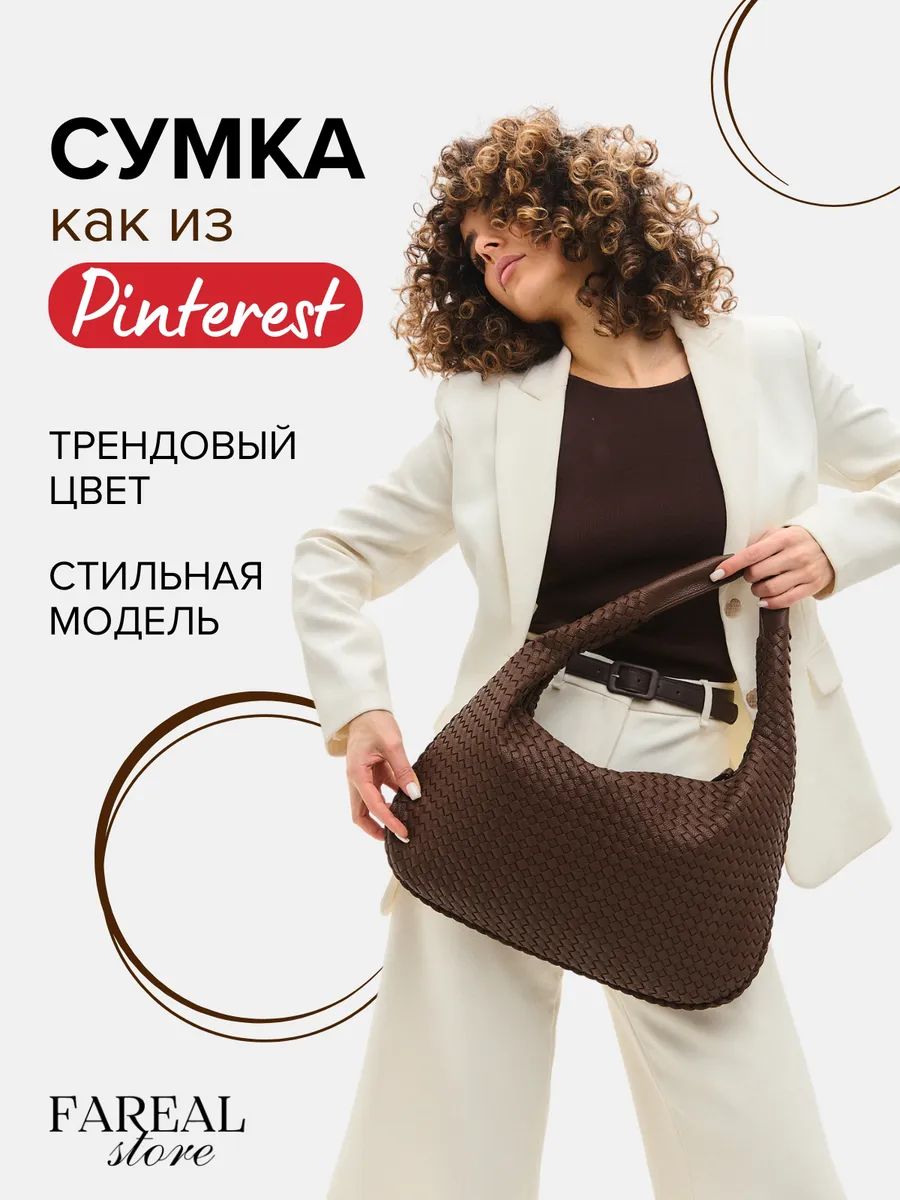 Сумка