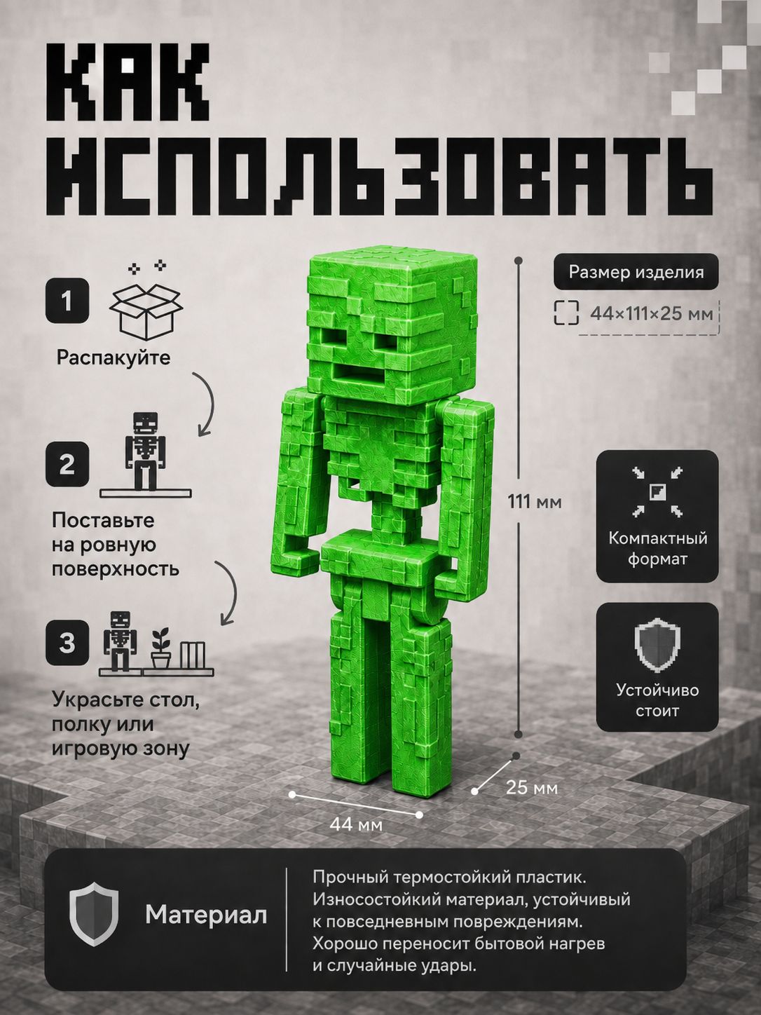 Minecraft Фигурка Визер-скелет — фото 1