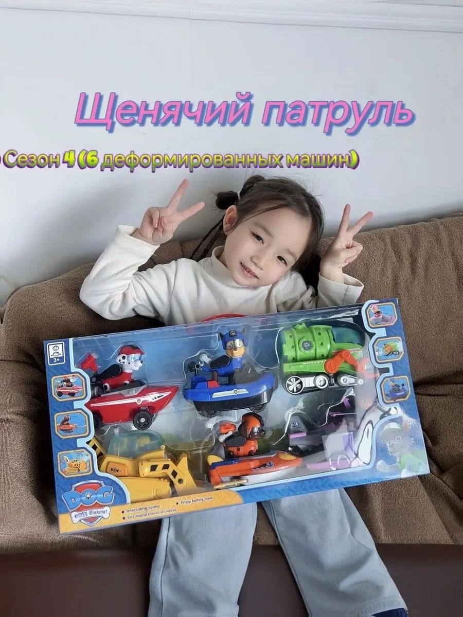 Детский игровой набор машинок "Щенячий патруль" Сезон 4, малышей развивающая, подарок для мальчика 6 собак и машин