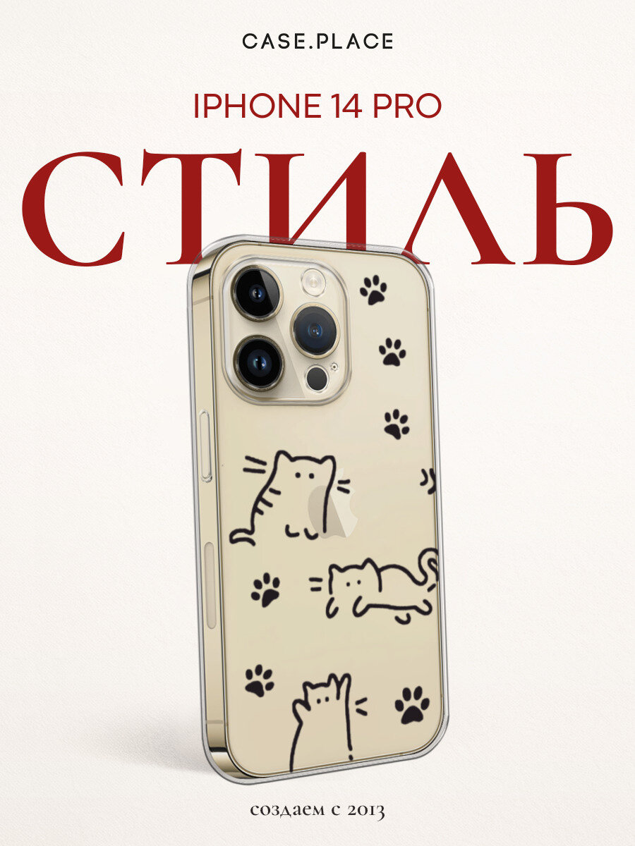 Чехол на Apple iPhone 14 Pro / Айфон 14 Про с принтом Кот с лапками, прозрачный