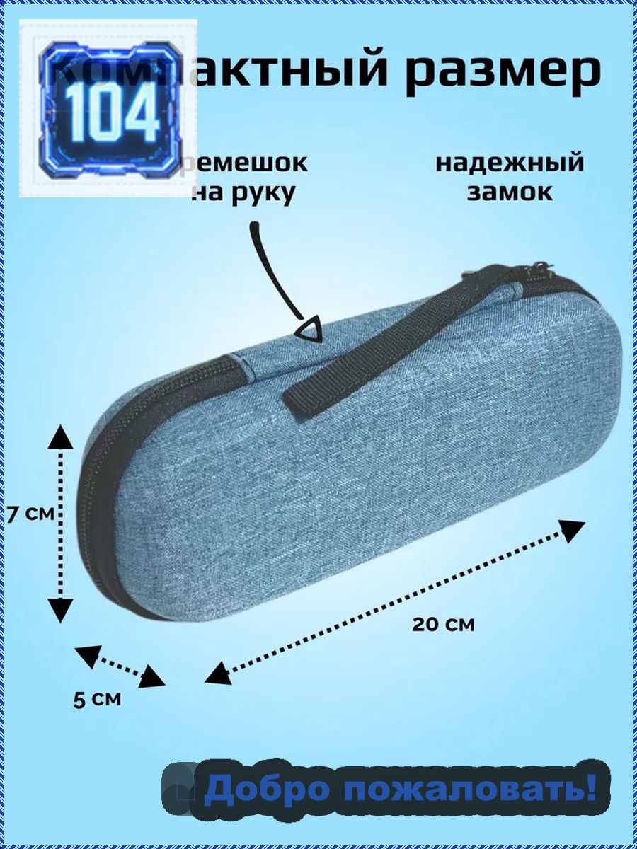 Термопенал для шприц-ручек лекарств и инсулина маленький(Автомобильная аптечка первой помощи)