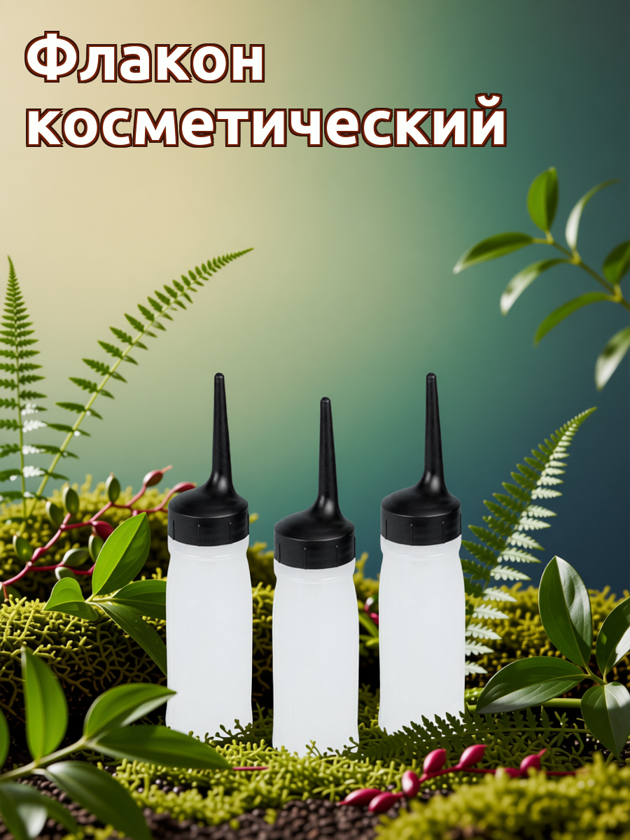 Прозрачные Сqueeze Бутылки Для Окрашивания Волос 3 Штуки 19x4.7x4.7Cm