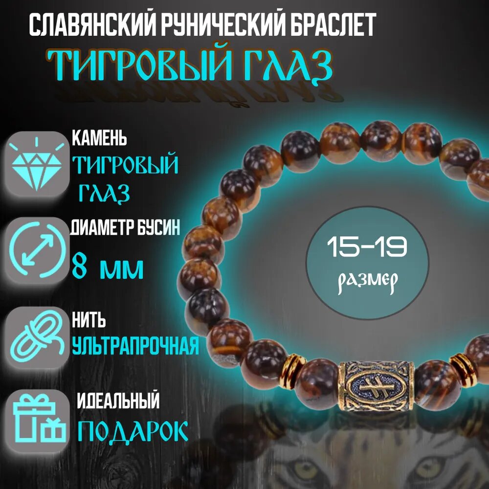 Плетеный браслет, стекло