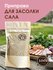 Специи для сала 100 г