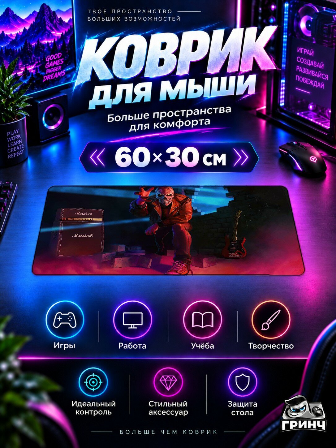 Игровой коврик для мыши жаккард 60х30 см Neogeofanatics New Mascot Неогеофанатикс Маскот