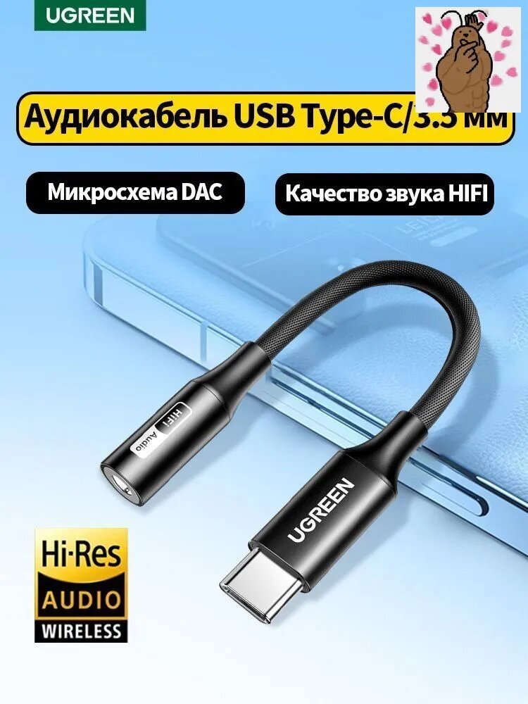 Аудиокабель USB Type-C/3.5 мм, 0.1 м, серый металлик