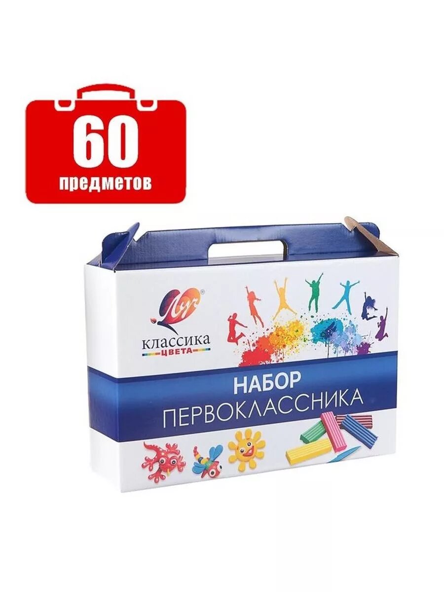 Набор канцелярии "Луч", 60 предметов